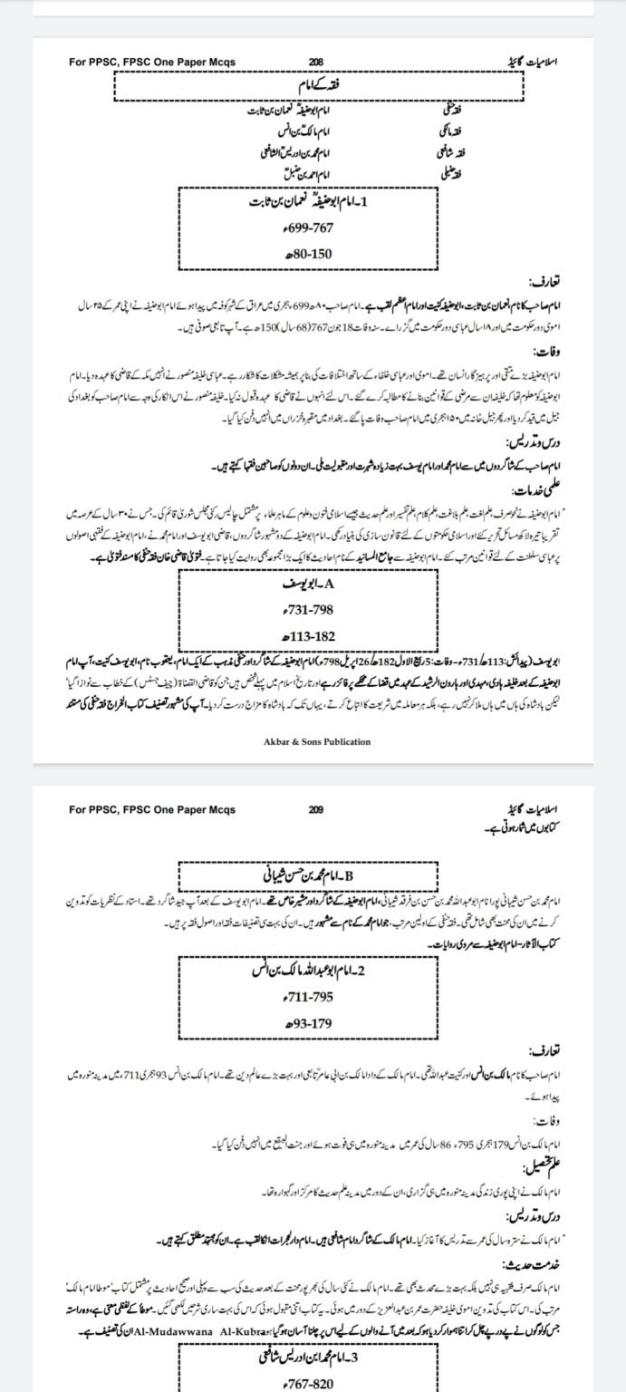 A GUIDE TO ISLAMIAT LATEST EDITION 2025 - AKBAR AND SONS PUBLICATION